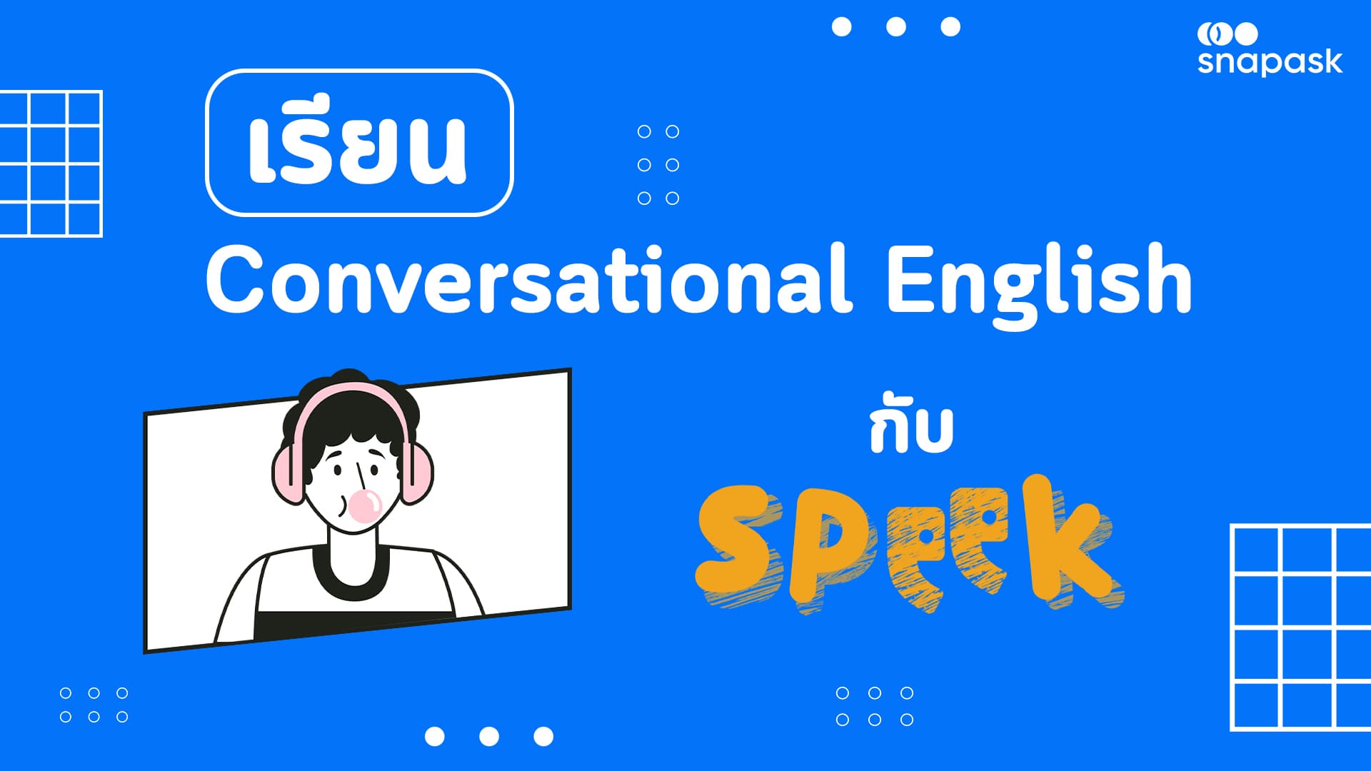 Conversational English 10