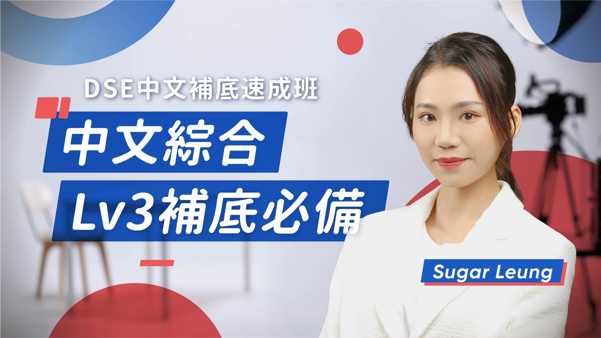 【半年方案】所有精讀課程+ 課題操練班影片課程無限睇