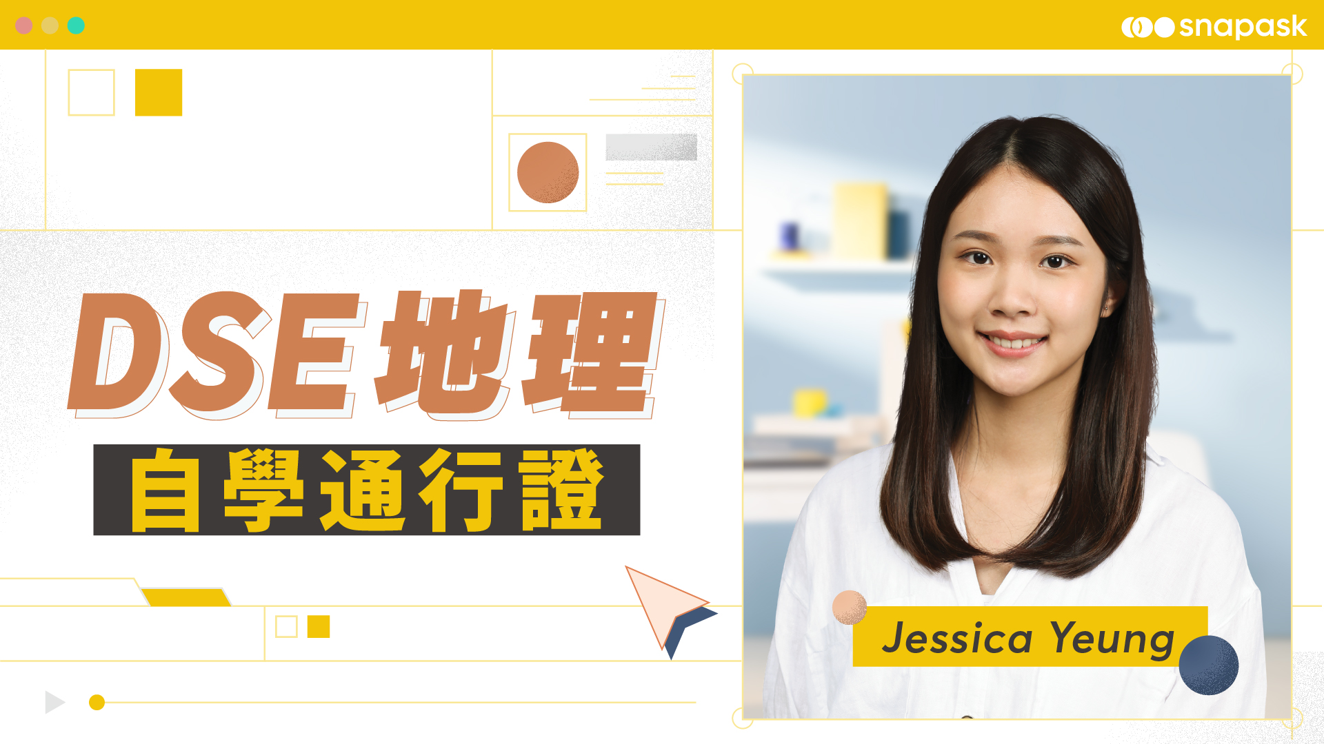 Jessica Yeung DSE 地理自學通行證