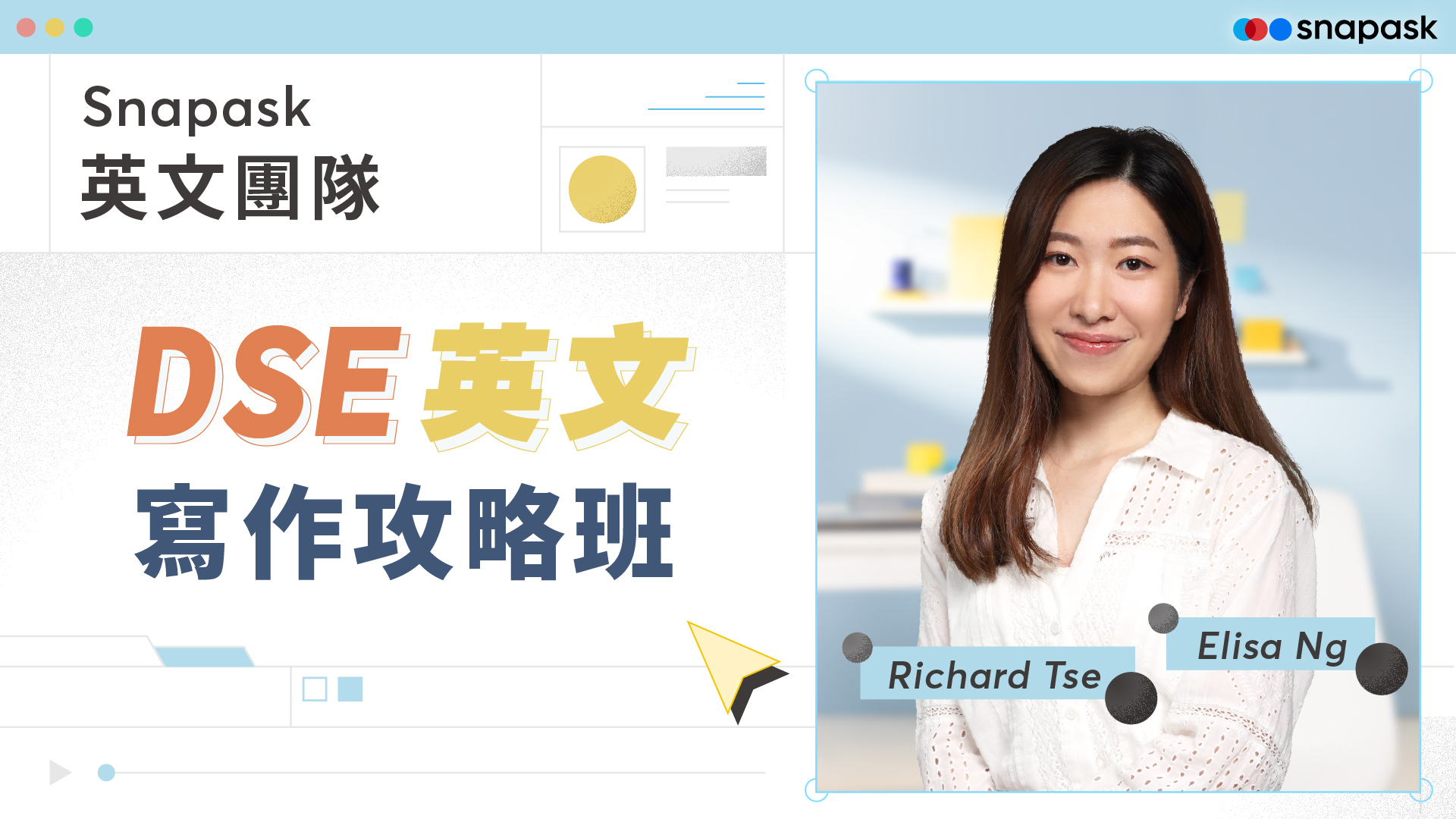 DSE英文寫作常規班 - Elisa Ng & Richard | Regular Class | Snapask Hong Kong ...
